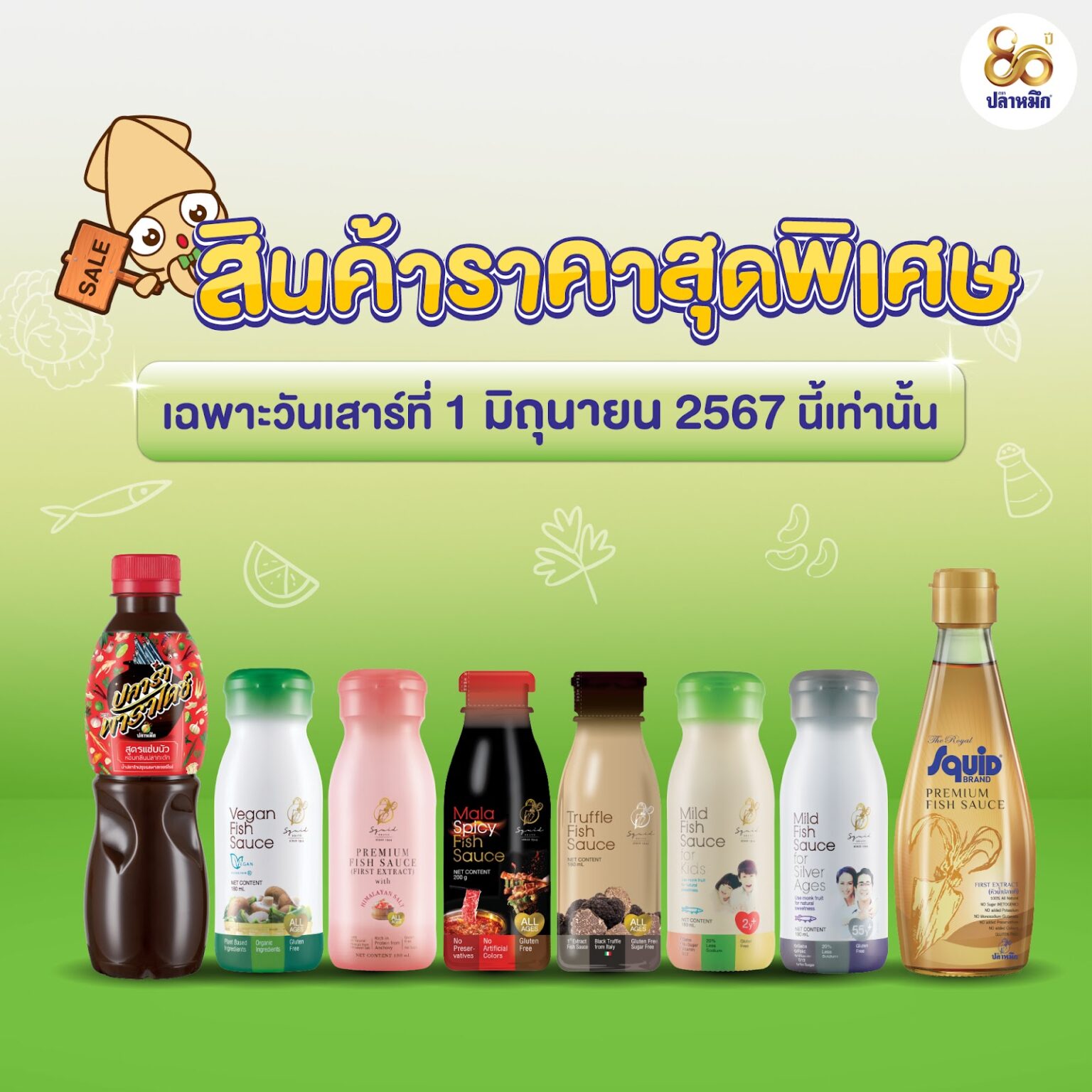 4 Reasons why Squid Brand is the best fish sauce | Squid Brand