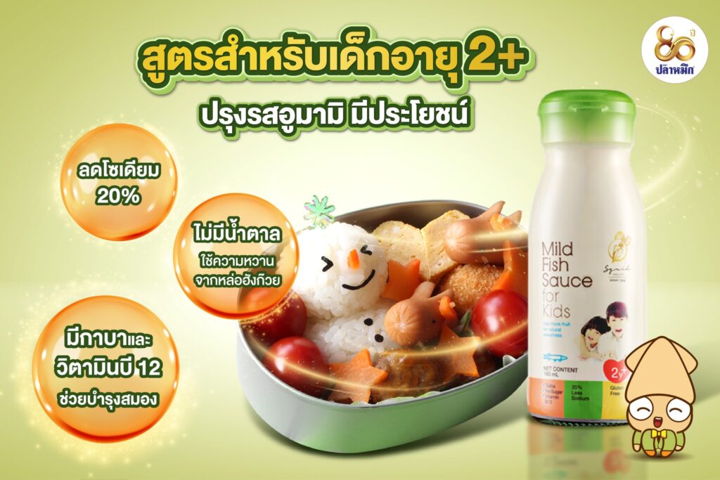 What is Low-Sodium Fish Sauce? How to Choose the Right One.